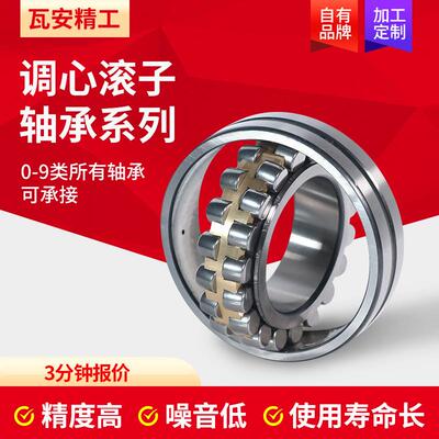 调心滚子轴承22238 22240 22244 22248 22252厂家耐高温风机轴承
