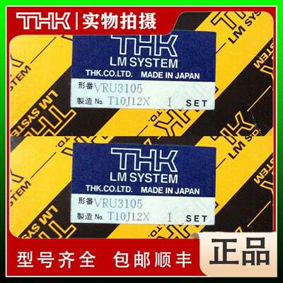 THK 交叉滚子滑台 THK VRU3130 THK VRU3155 THK VRU3180