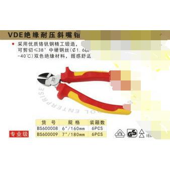 波斯VDE绝缘耐压斜嘴钳BS600008/600009