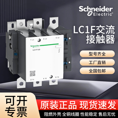 交流接触器LC1F115原装正品