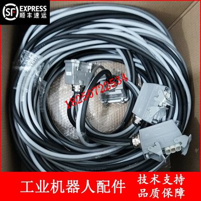 ABB机器人 3HAC022957-003 CPCS用户线缆 30m 议价