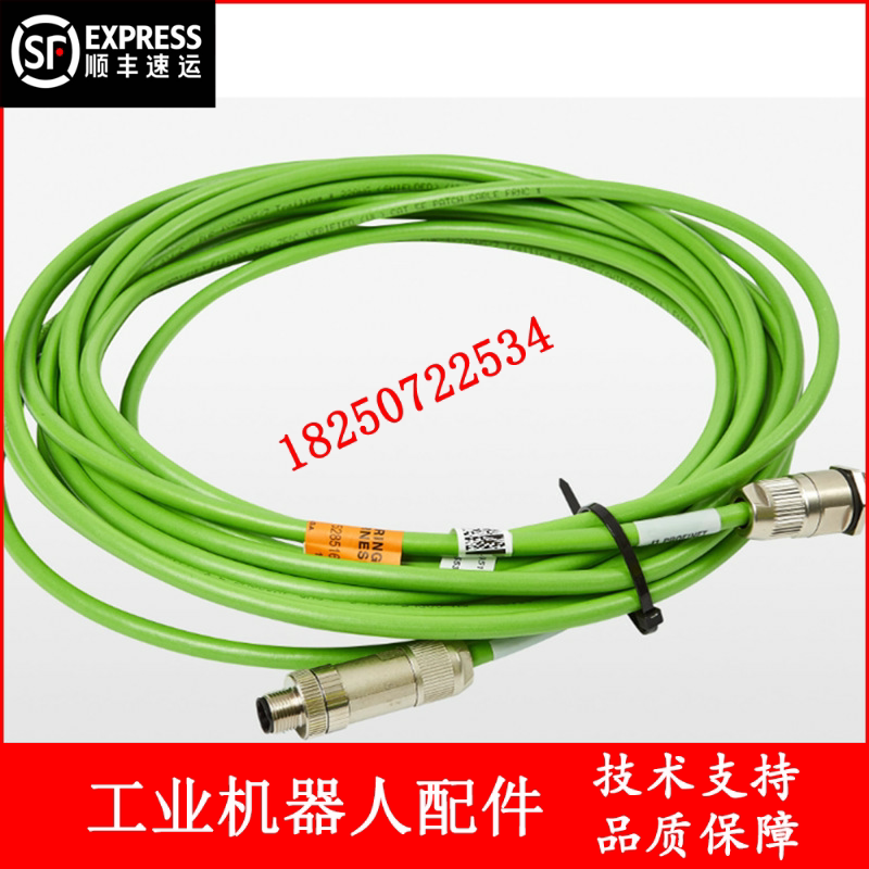 ABB机器人 3HAC032951-004 线缆 9m 议价