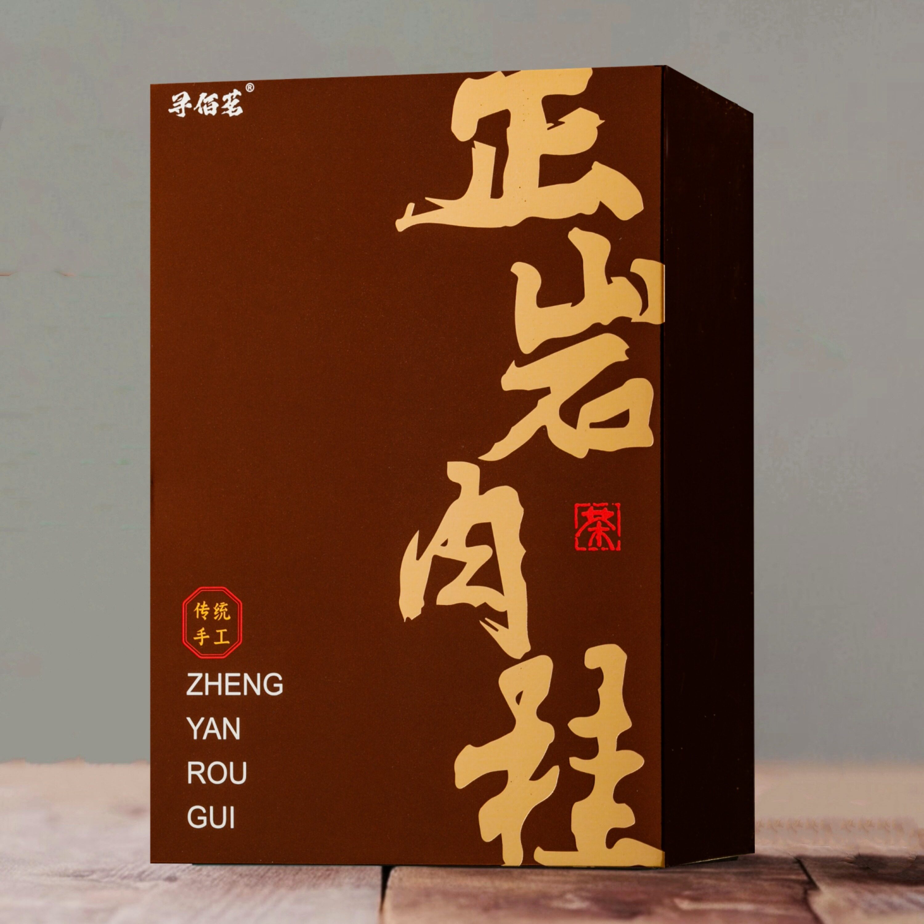 500g正岩肉桂岩茶非特级浓香型武夷山大红袍茶叶新茶散装礼盒批发