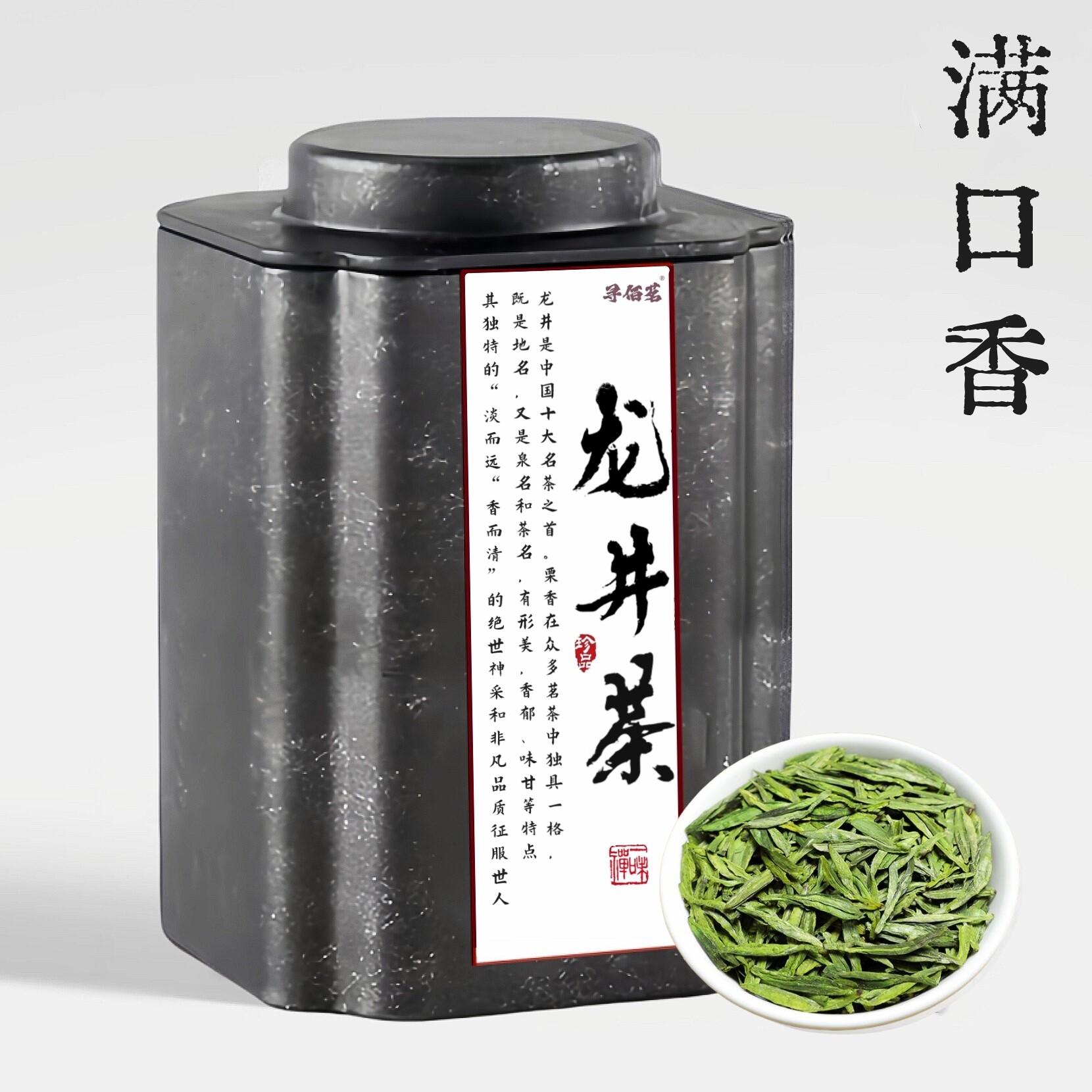 500g龙井茶2026绿茶新茶非特级浓香型大佛43号茶叶散装礼盒装批发