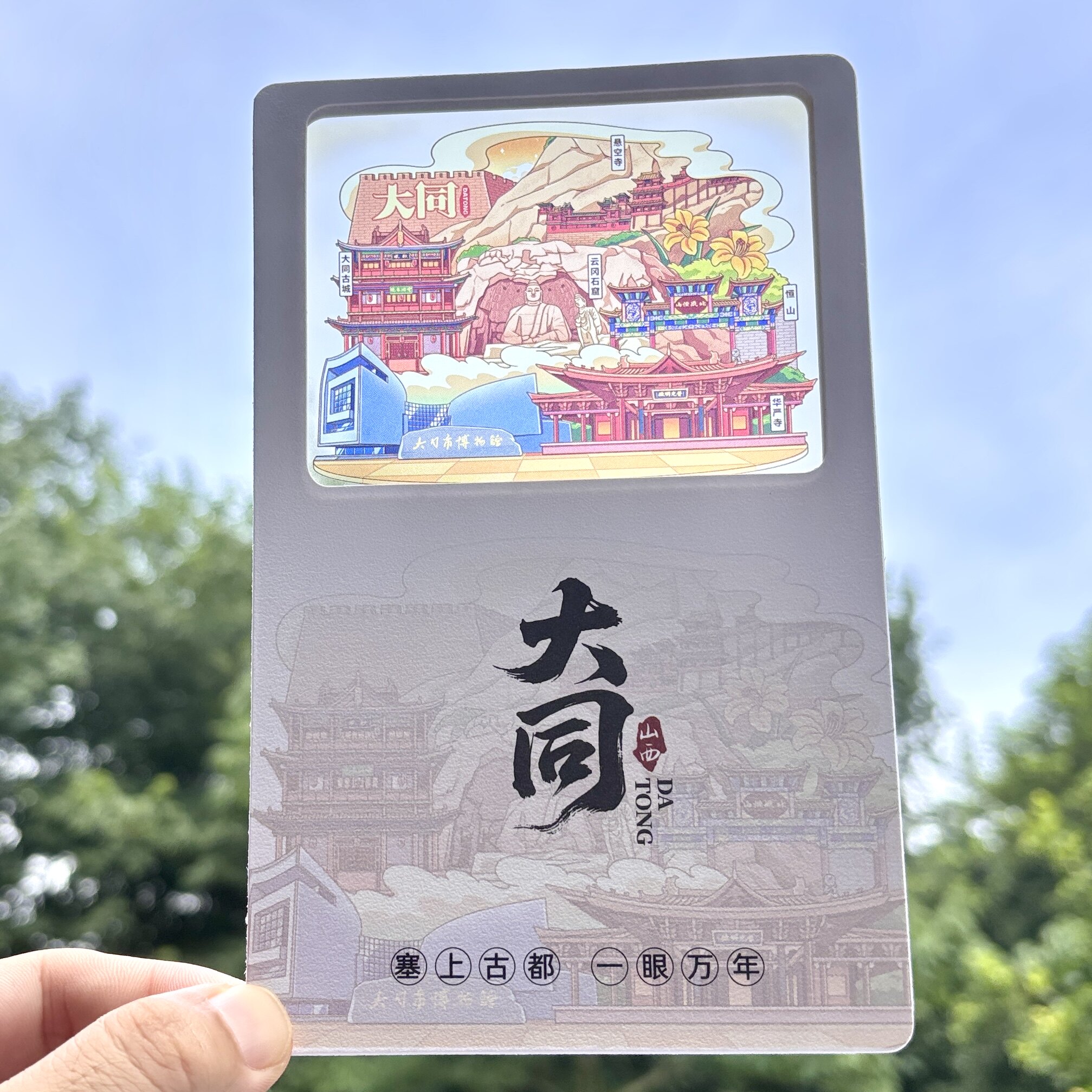 山西大同明信片透光手绘摄影冈石窟悬空寺华严寺旅游纪念品文创