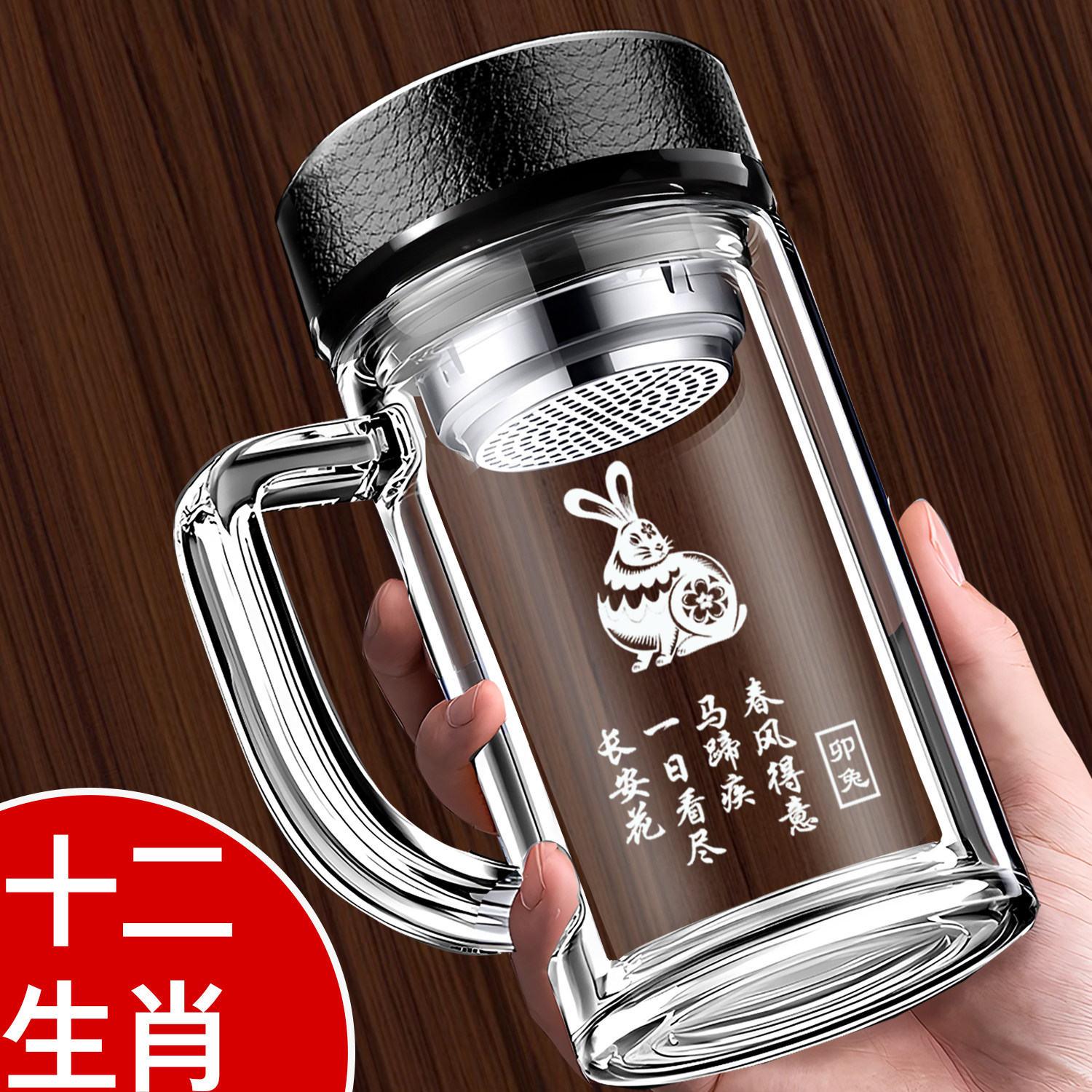 十二生肖双层玻璃杯办公室杯子泡茶水杯男女大容量办公杯水杯子