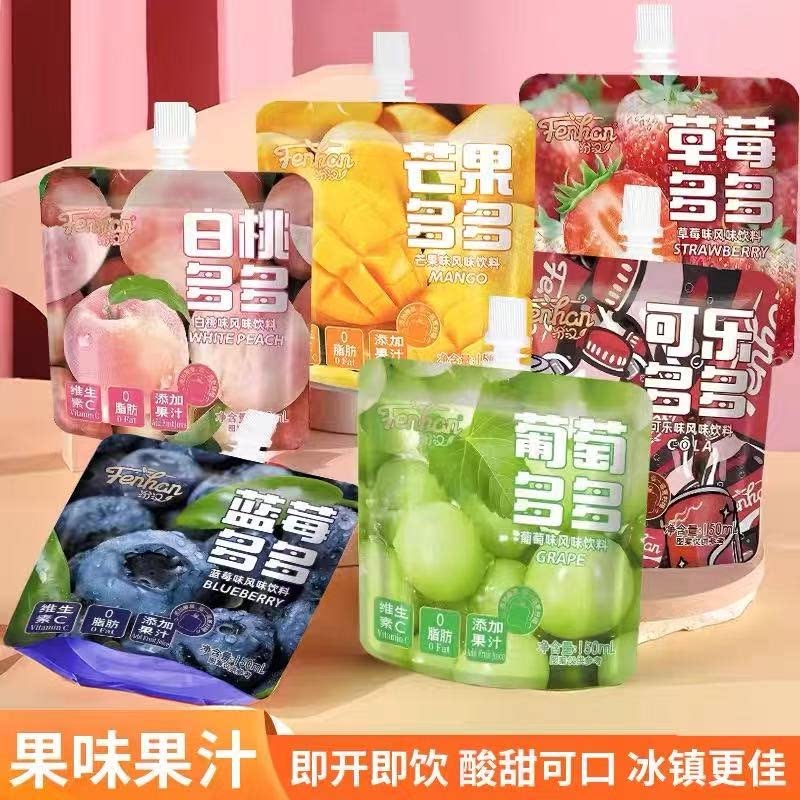 汾汉风味饮料150ml果味饮品葡萄可乐草莓蓝莓多多小袋装便携果汁
