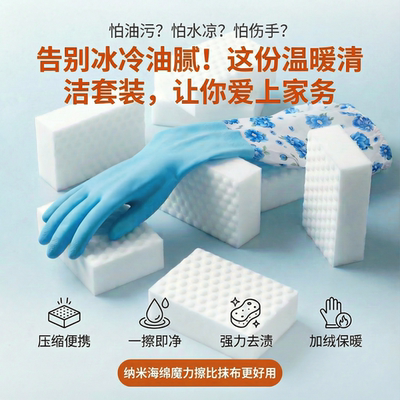 高密纳米海绵擦水垢强力去污加厚