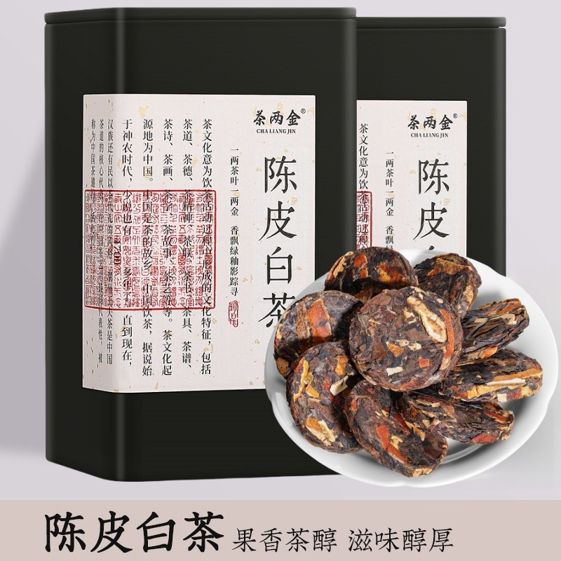500g陈皮白茶饼福鼎老白茶寿眉小饼老陈皮老白茶官方旗舰店贡眉