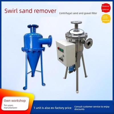 旋流除砂器沙水分离器不锈钢离心式除砂地下井水自动旋流沉沙过滤