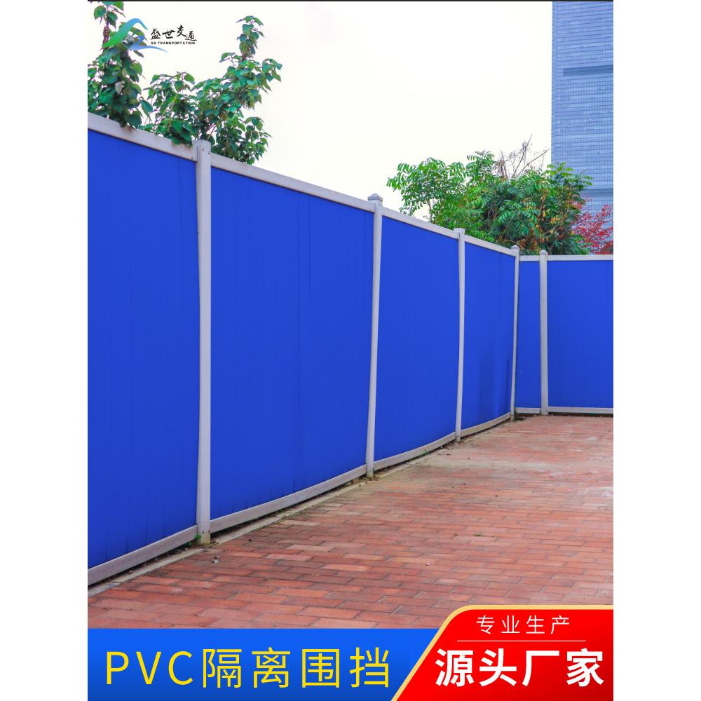 市政道路建筑工地安全隔离彩钢夹芯PVC塑料施工围挡工程挡板围敝