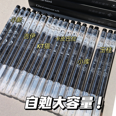 卡通自勉笔巨能写大容量中性笔高颜值ins风0.5针管黑笔速干刷题笔