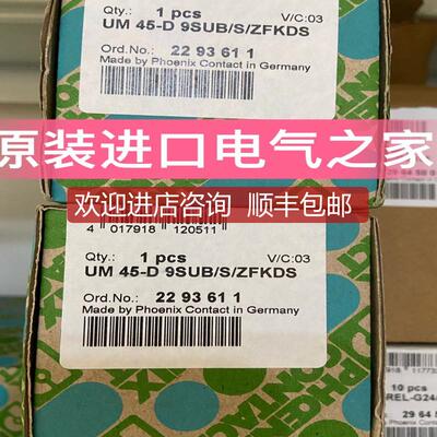 菲尼克斯接口模块UM 45-D 9SUB/S/ZFKDS  2293611 询价