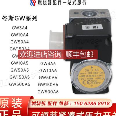 冬斯GW3A5压力开关GW10A4 GW10A6 GW150A6压力传器GW500A6询价
