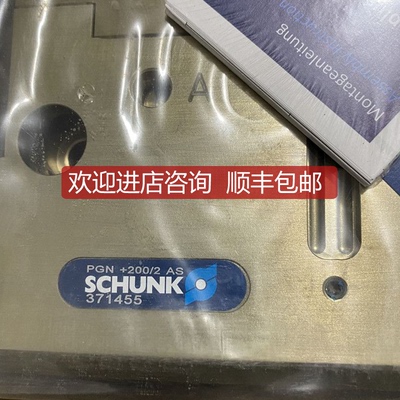 SCHUNK雄克气爪CELSIO HSK-A63 PGN-plus 80-1-AS询价