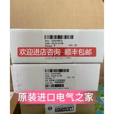 菲尼克斯线模块 FL EPA 2 RSMA 1005957 Phoenix全询价
