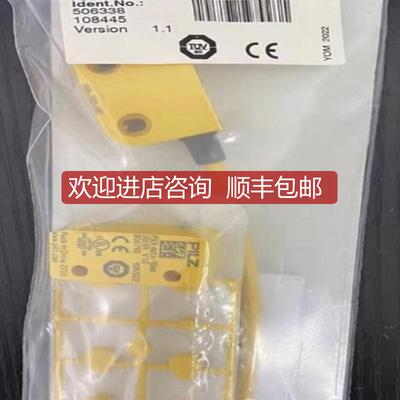PILZ皮尔兹开关506338 PSEN ma1.4p-51 询价