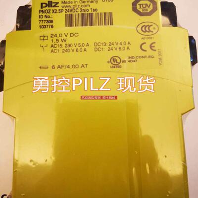 皮尔兹PILZ 777308 PNOZ X2.5P安全继电器询价