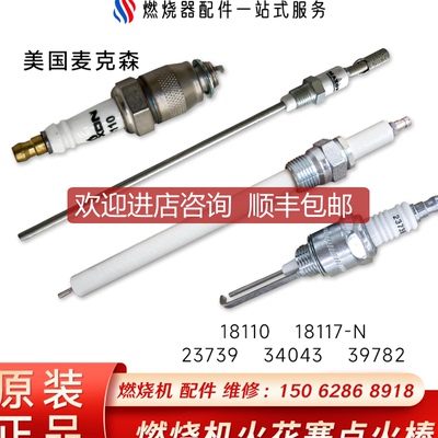 34043停产39782替代27634麦克森47232花塞18110 18117-N 23询价