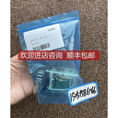 FEME继电器 RCPU11 3D 10 ; RCPU113D10 询价