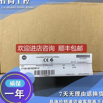 1738-IB4DM12 ArmorPoint 4点输入模块 1738IB4DM12询价