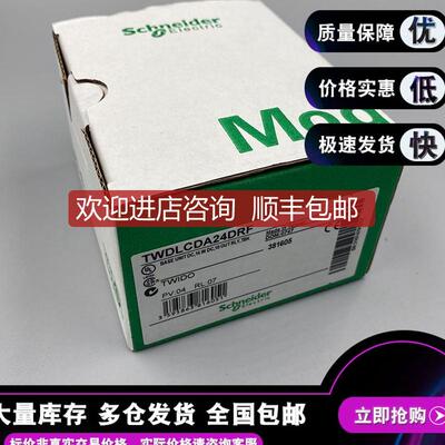 TWDDMM24DRF PLC扩展模块，用于Twido系列-16输入，8输询价