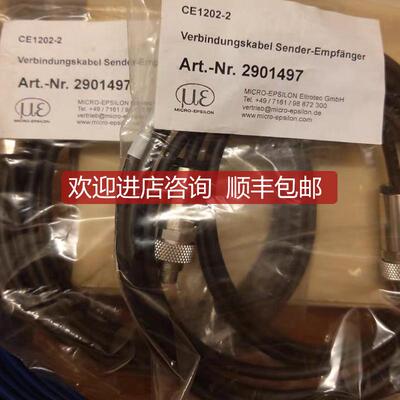 Micro-Epsilon电源电缆CE1202-2 2901497询价