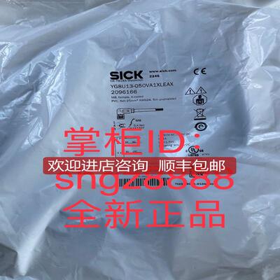 2096166 YG8U13-050VA1XLEAXSICK电缆YF2A14-020VB3XLEAX询价