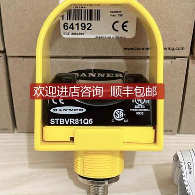 BANNER触摸按钮开关STBVR81Q6 64192询价