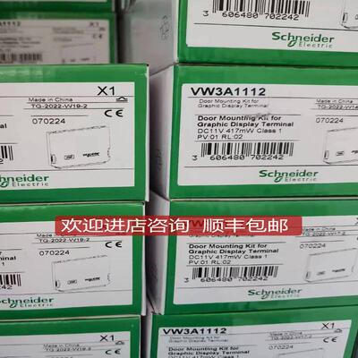 变频器柜门组件VW3A1112/VW3A1113/VW3A1114，询价
