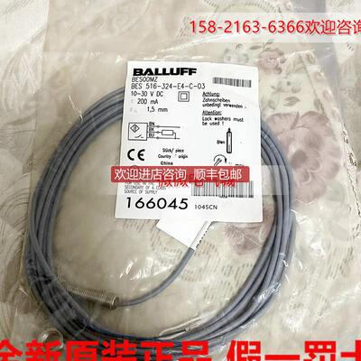 巴鲁夫电式接近开关传器BES 516-324-E4-C-03BES00MZ询价