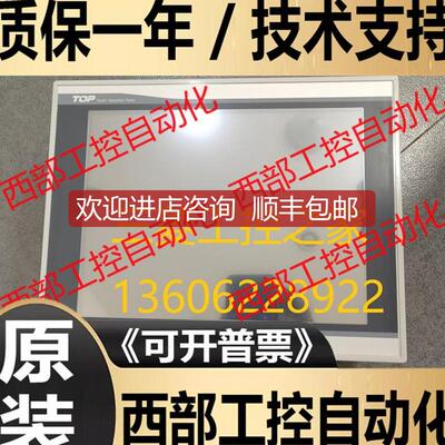 XTOP10TV-ED/08TV 04TW-UD 10TS-SD PMU-730STS M2L触摸询价