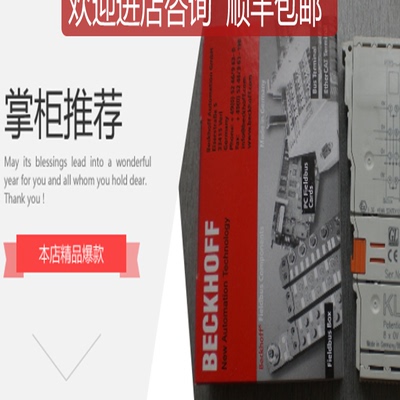 倍福 BK3150 EK1122 KL1012 总线模块询价