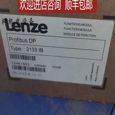 Lenze伦茨变频器通讯模块EMF2133IBEMF2113IB询价