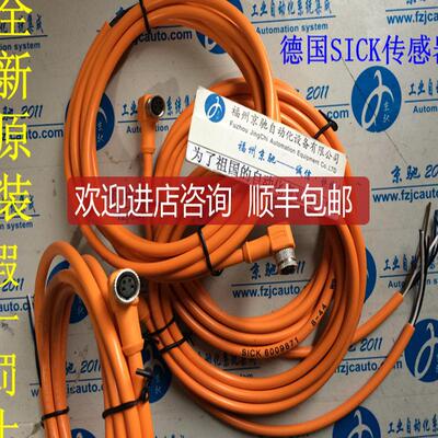 SICK 6009872 DOL-0804-G05M连接线缆DOL-0804-W05M 询价