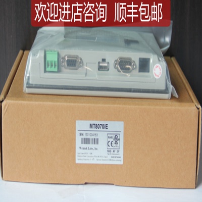 威纶通MT8070iH 2WV 3WV MT8070iH2WK 5WV 2EV TK8070iH询价