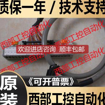 F3XD32-3N F3XD64-3F F3YD32 F3YD64-1P 横河PLC 用线和端询价