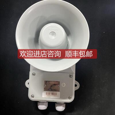 KEXUN YHC10-1  120v 船用喇叭 询价