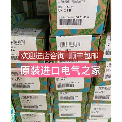 菲尼克斯直通式接线端子 UK 2,5 B 3001035 PHOENIX 询价