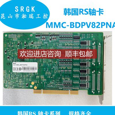 RS轴卡控制卡MMC-BDPV82PNA运动控制器淞瑞询价