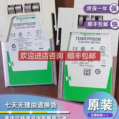 TSXMFPP512K 闪存EPROM应用程序内存扩展-用于器-512 kB询价