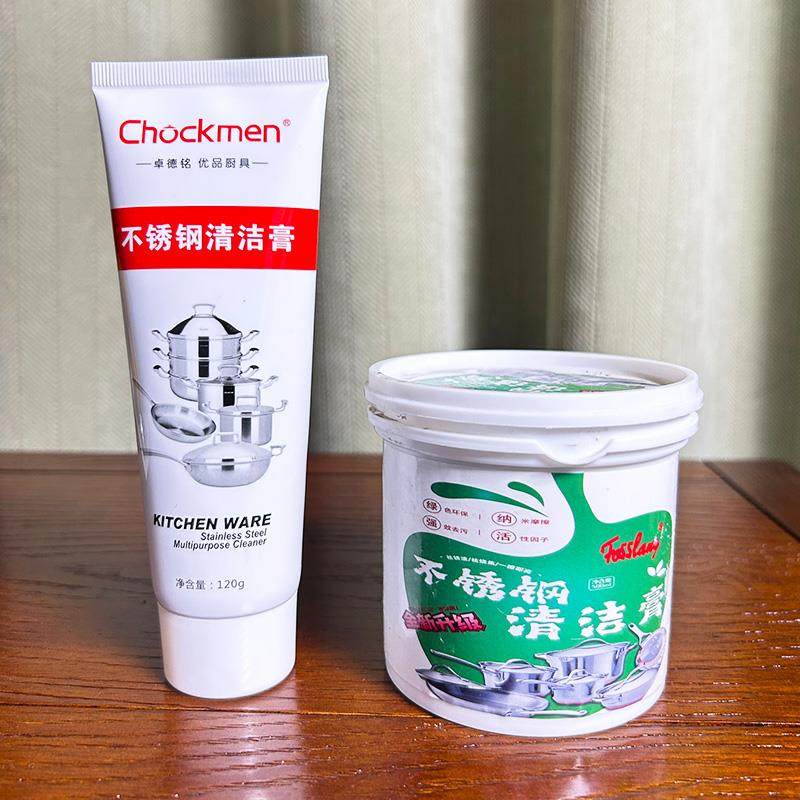 不锈钢清洁膏多用途家用强力去污锅具专用清洁剂除垢除锈粉神器
