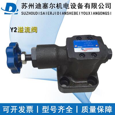 先导溢流阀 Y2-Ha10L Y2-Hb10L Y2-Hc10L Y2-Hd10L Y2-H20L H10B