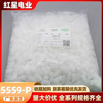红星胶壳 HX42001-P HX5559-P系列间距4.2mm白色带扣胶壳红星插件