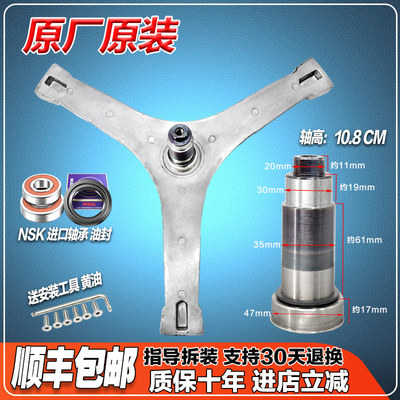 TD100V81WDG/BVL1D120TG66/G6适用小天鹅滚筒洗衣机三脚角架轴承