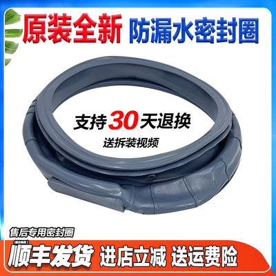 适用海信容声洗衣机RG10148BJZ/RG100DS1428B/门密封圈防水橡胶圈