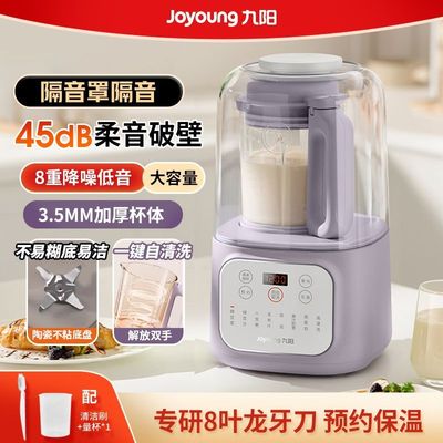 九阳破壁机婴儿食物高速搅拌料理机不易糊底轻音宝宝辅食机P196