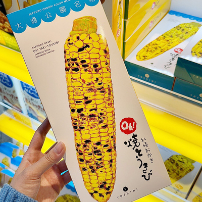 现货当天发日本札幌玉米烧