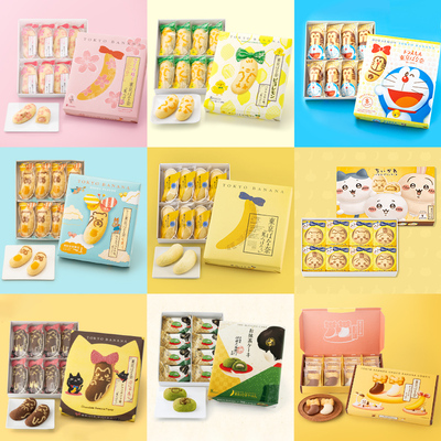 新货当天发东京香蕉奶油夹心蛋糕