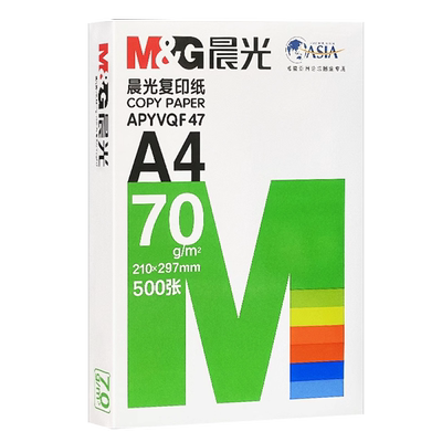 晨光70gA4办公学生试卷复印纸